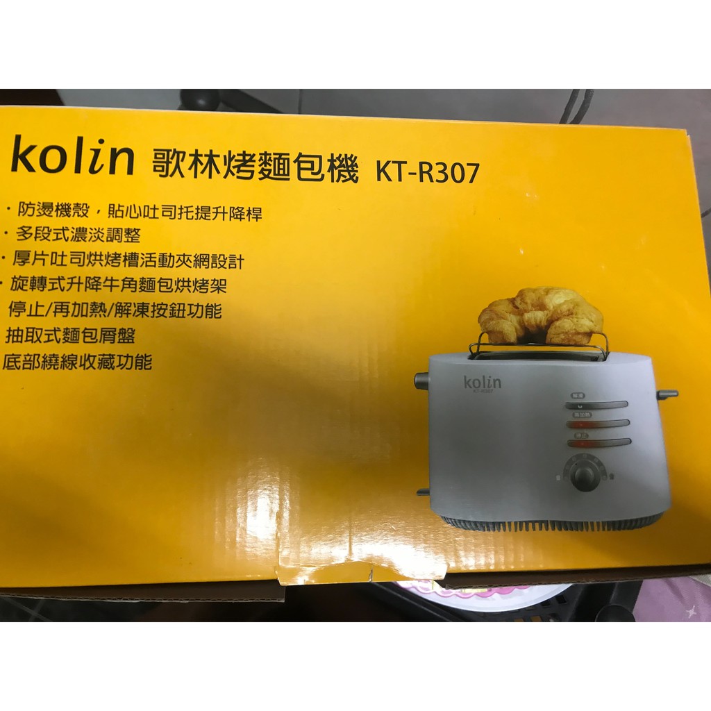 kolin 歌林烤麵包機 KT-R307/ 附牛角麵包架 | 蝦皮購物