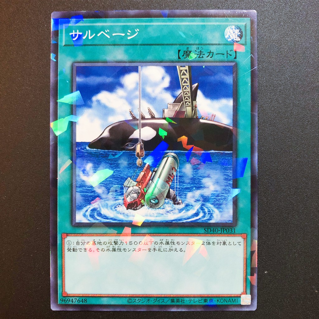 【小夫妻】遊戲王 SD4-JP023 EE2-JP097 打撈作業 (普卡) | 蝦皮購物