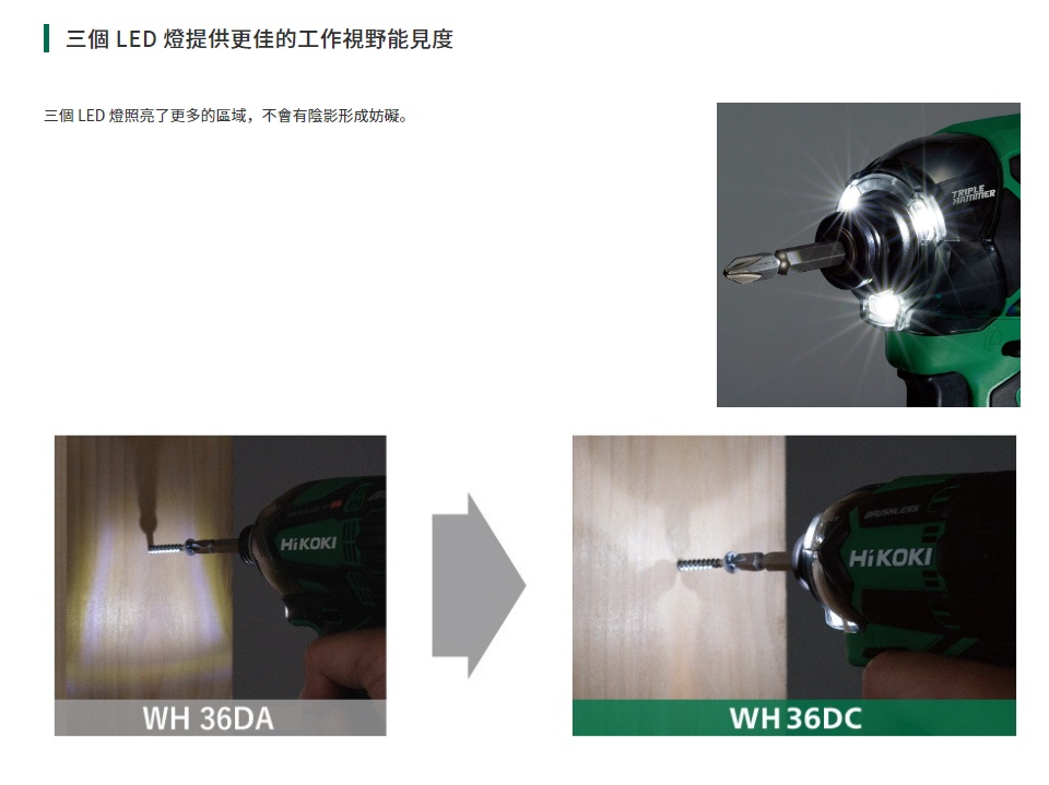 【台北益昌】 HIKOKI MV(36V) 無刷 衝擊起子 WH36DC 雙電 鋰電池 2.5AH | 蝦皮購物