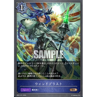 【Bruce】【SVE單卡】BP01-071ウィンドブラストBR闇影詩章 Shadowverse EVOLVE | 蝦皮購物