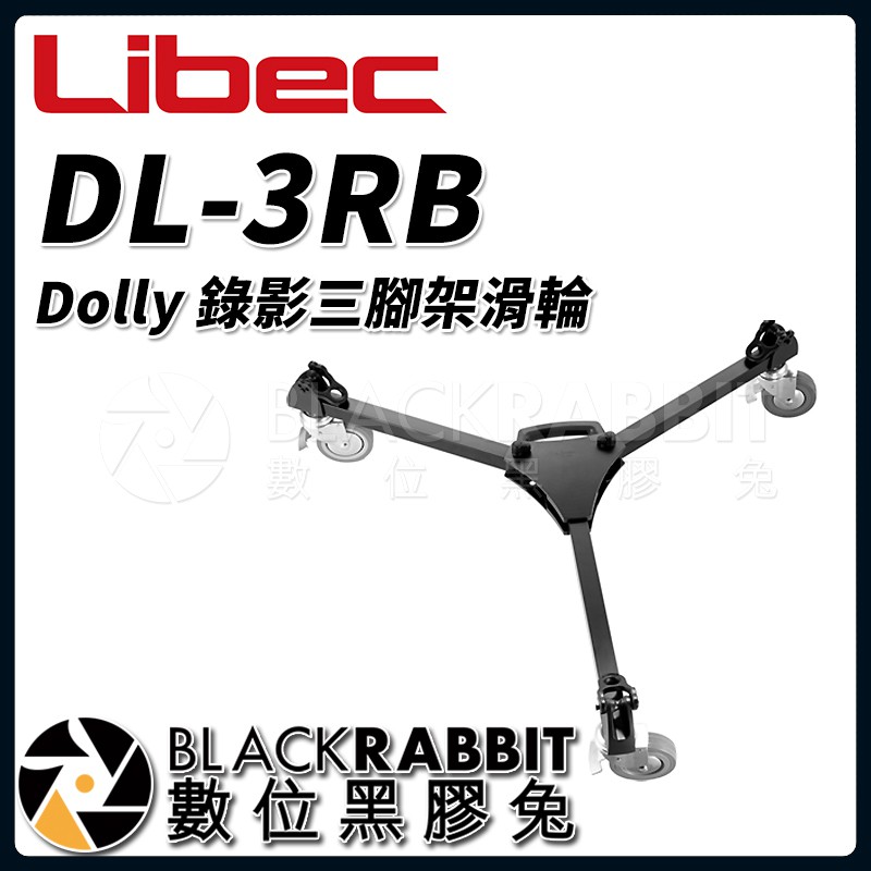 Libec DL-3RB Dolly 錄影 三腳架 滑輪 】 數位黑膠兔 | 蝦皮購物