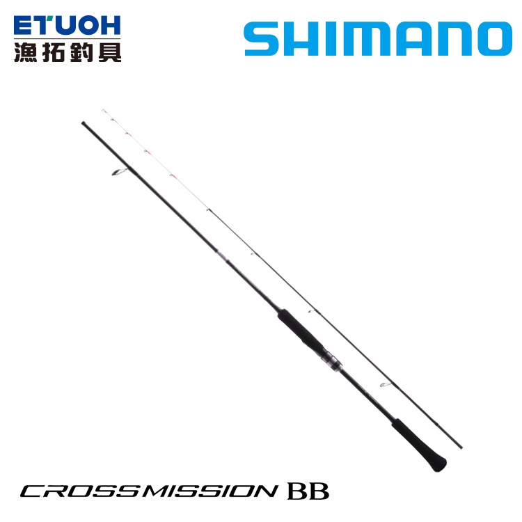 SHIMANO CROSSMISSION BB [漁拓釣具] [船釣萬用竿] | 蝦皮購物