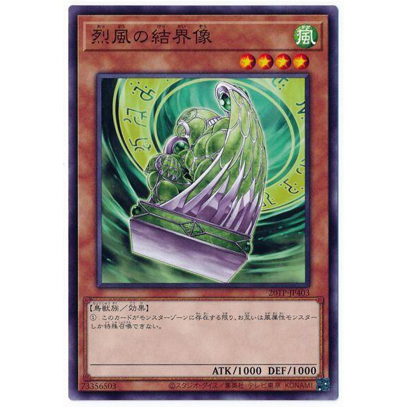 20TP-JP403 烈風的結界像 (普卡)SP | 蝦皮購物