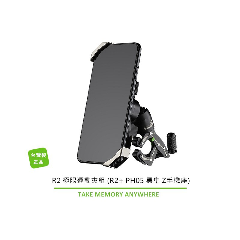 TAKEWAY 黑隼 規格LA1-PH05 黑隼Z手機座 摩托車/機車/後照鏡適用(通用規格)手機架 | 蝦皮購物