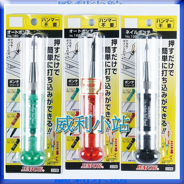 【威利小站】日本新龜 SUNFLAG 自動中心沖 NO.180、185、190 自動中心衝 468.185 | 蝦皮購物