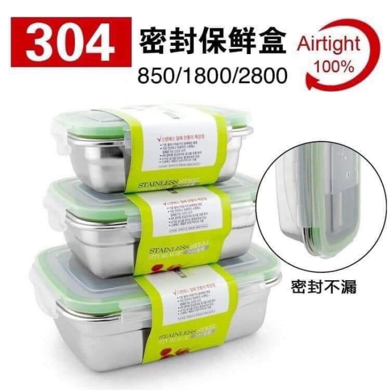 現貨 304不鏽鋼密封保鮮盒 不銹鋼保鮮盒 850ml 1800ml 2800ml | 蝦皮購物