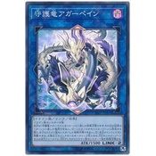 【卡の家】遊戲王 SAST-JP053 守護龍 阿格潘 (亮面) | 蝦皮購物