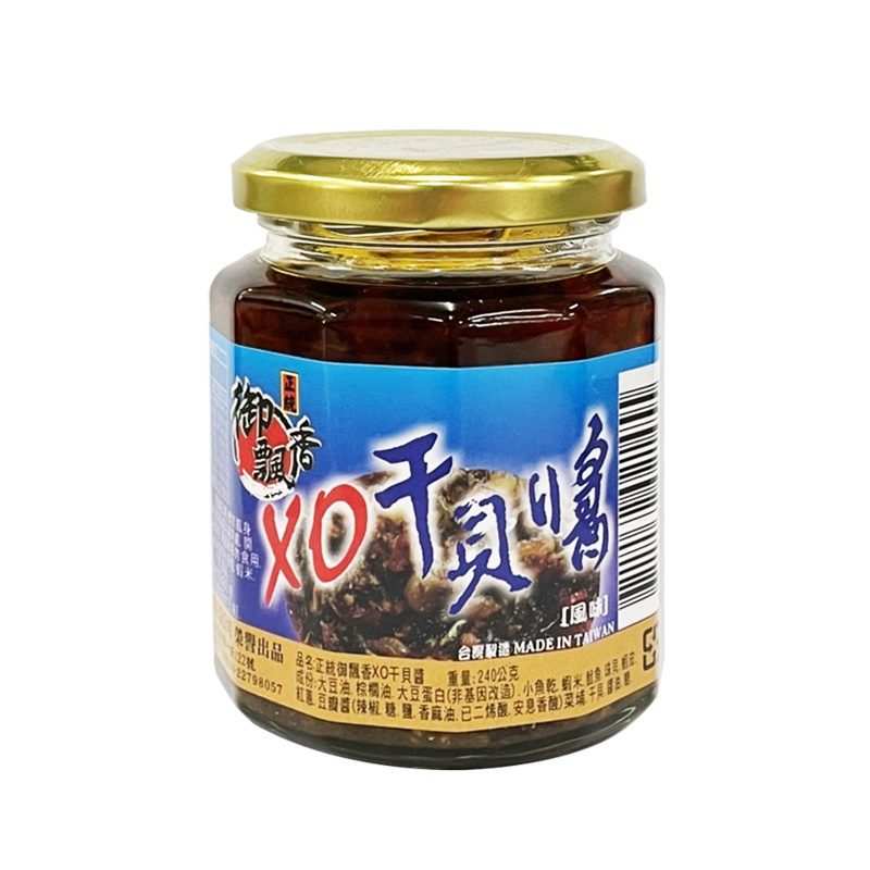 正統御飄香 XO干貝醬 240g XO醬 干貝醬 調味醬 炒飯 配飯拌麵 | 蝦皮購物