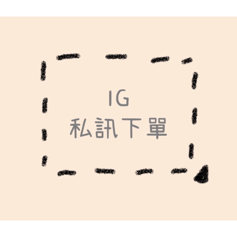 IG下單處-Chen Xiao Ting | 蝦皮購物