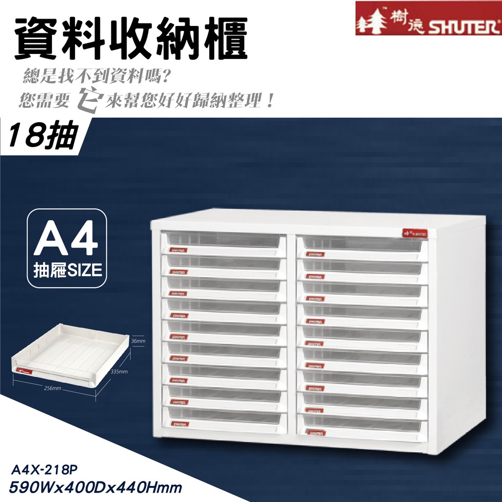 辦公櫃首選【樹德】OA 文件櫃 A4X-218P 文件櫃 收納櫃 桌上櫃 資料櫃 書報櫃 理想櫃 辦公櫃 置物櫃 鐵櫃 | 蝦皮購物