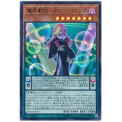 【DCT_緣夢の城】遊戲王 DP20-JP045 魔界劇團-成熟女伶 金亮 90-95分 | 蝦皮購物
