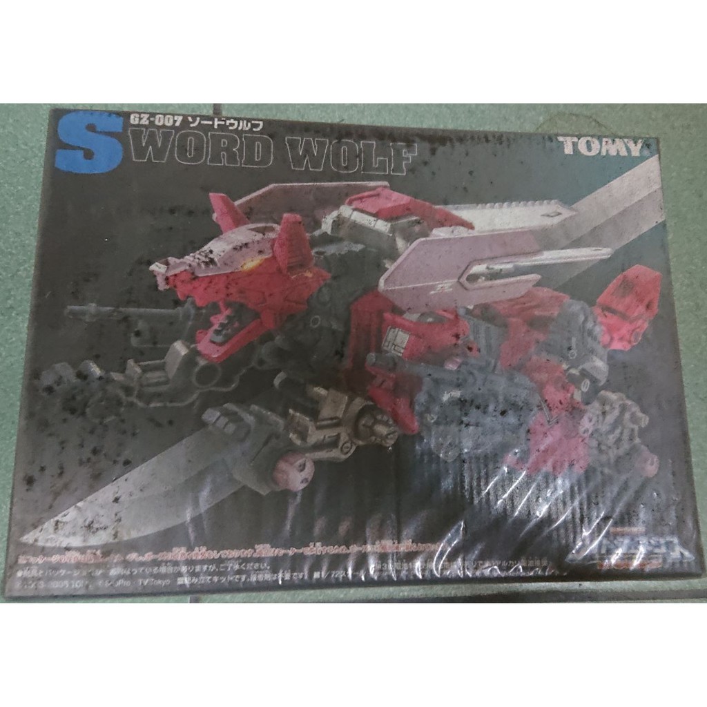 ZOIDS 洛伊德 GZ-007 劍狼 SWORD WOLF | 蝦皮購物