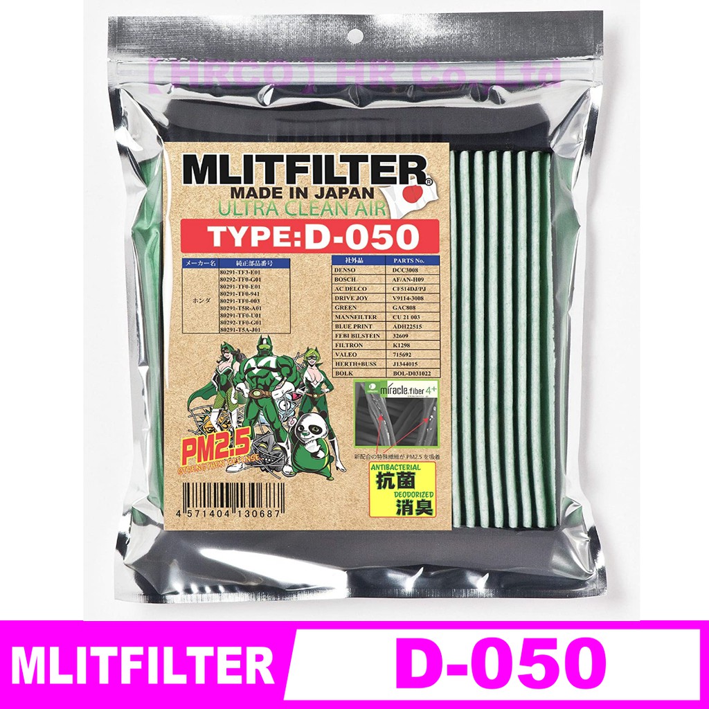 【HRCO】(現貨) Mlitfilter D-050 D050 日本綠魔俠PM2.5冷氣濾網 FIT HRV CRV | 蝦皮購物
