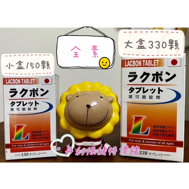 蝦皮代開發票 ⭐️Sanky 日本三共⭐️全素商品 麗可菌益生菌 凝結芽孢桿菌 輔助消化道機能 | 蝦皮購物