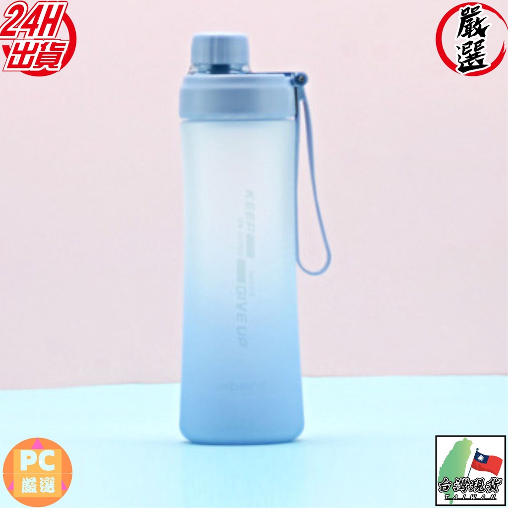 台灣現貨 650ml 漸層水壺 水壺 運動水壺 直飲式水壺 大容量水壺 水杯1000ml 2000ml PC嚴選 | 蝦皮購物