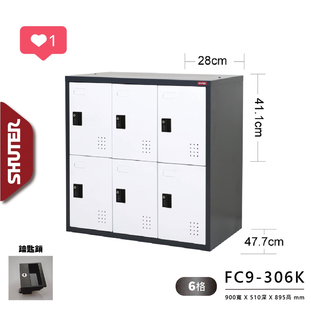 樹德 多用途鑰匙鎖置物櫃 FC9-306K 多功能 收納櫃 置物櫃 鞋櫃 多格收納 更衣室 衣物櫃 密碼櫃 鑰匙櫃 衣櫃 | 蝦皮購物
