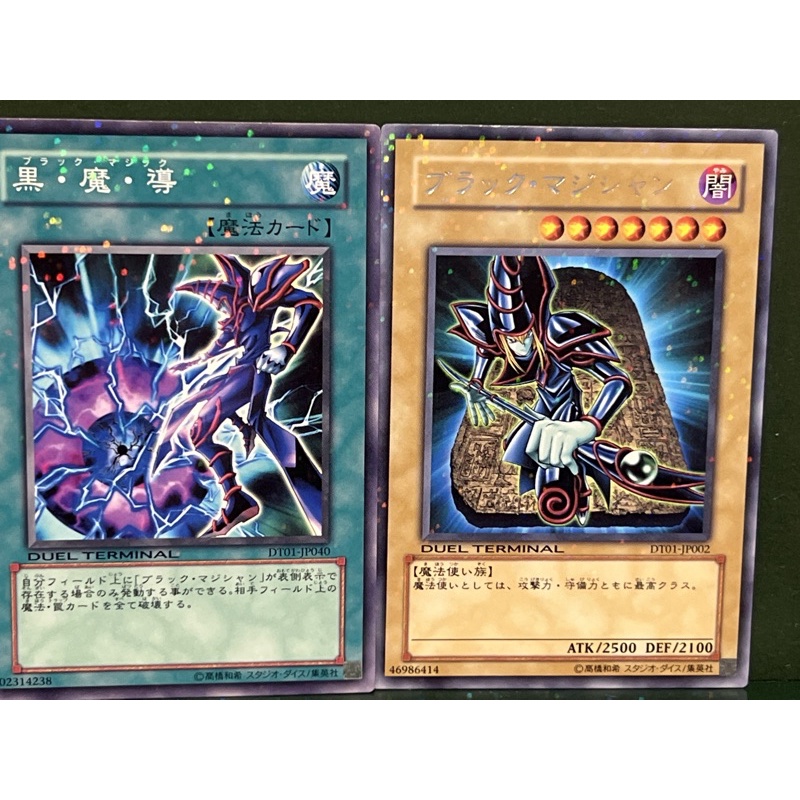 遊戲王 DT01-JP002 黑魔導 銀字 DT01-JP040 黑.魔.導 點鑽 機台卡 98% 兩張合售 | 蝦皮購物