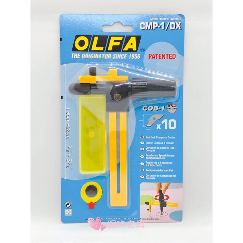 (妮的文具) 日本 OLFA 專業用 豪華型 圓規刀、割圓刀 CMP-1/DX ※請詳看說明※ | 蝦皮購物