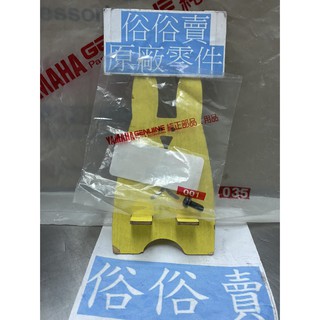 俗俗賣YAMAHA山葉原廠 螺絲 勁風光 迅光 新風光 跩哥 愛將 料號：90149-06011 | 蝦皮購物