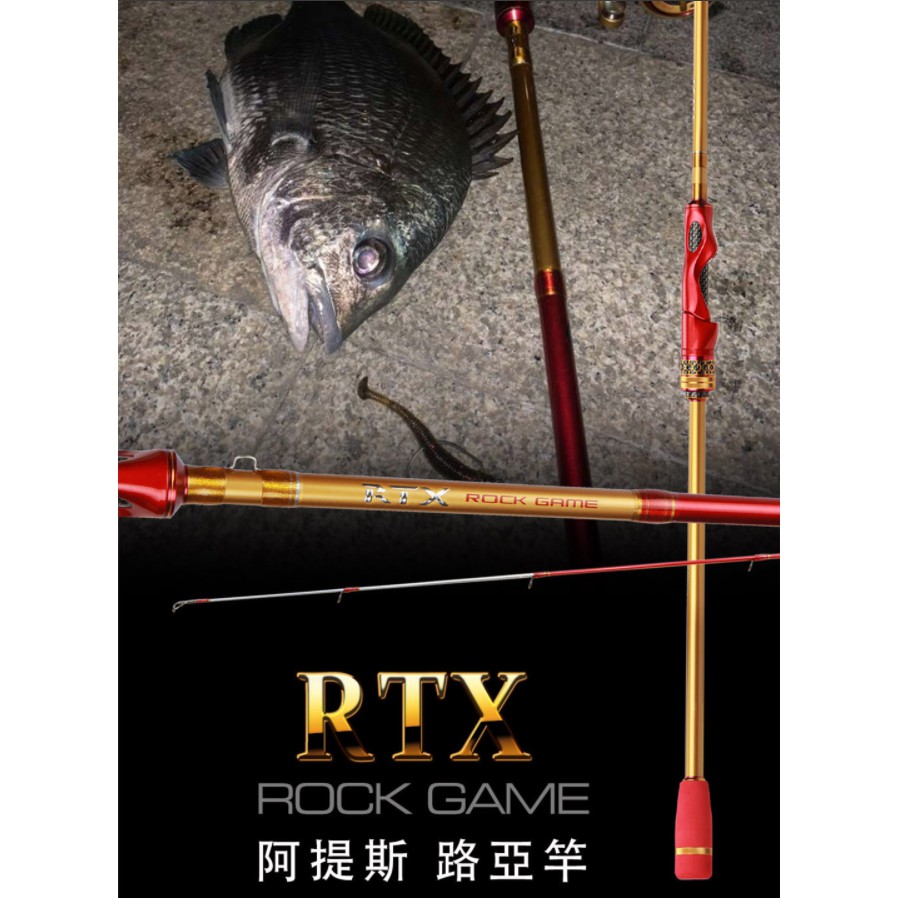 【川流釣具】Okuma 寶熊 RTX 阿提斯 岸拋路亞竿 淡海水路亞竿 | 蝦皮購物