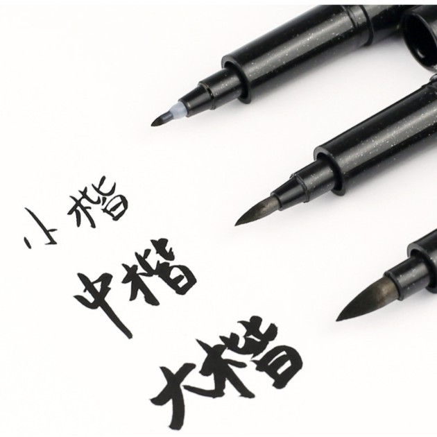 循環加墨水毛筆 速乾毛筆專用墨水 秀麗筆 抄經筆 大楷 中楷 小楷 補充墨水 (現貨) | 蝦皮購物