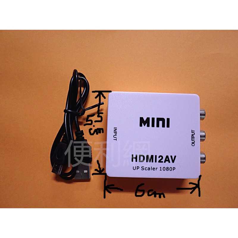 HDMI轉AV端子訊號轉接盒 HDMI2AV 1080P 適用:機上盒、手機、汽車螢幕…等-【便利網】 | 蝦皮購物