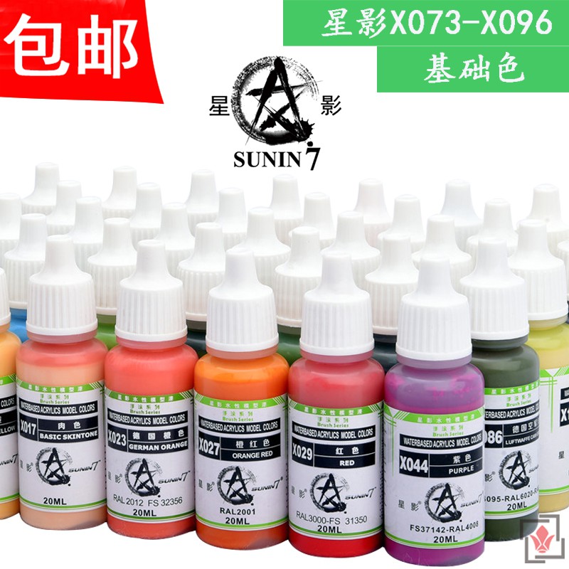 *米老鼠王國* 名創星影AV環保水性漆X073-X096 手涂系列模型漆 模型手辦粘土手涂漆 | 蝦皮購物