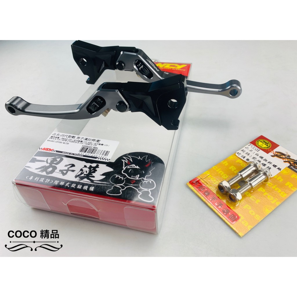 COCO機車精品 NCY 拉桿 送拉桿螺絲 男子漢 可調拉桿 適用 五代 四代 BWSR SMAX FORCE 灰 | 蝦皮購物