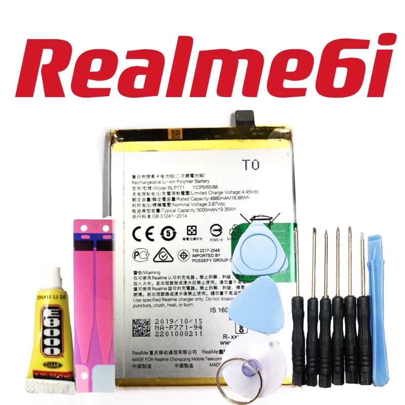 電池 適用 Realme6i Realme 6i BLP771 原電芯 全新 台灣現貨 | 蝦皮購物
