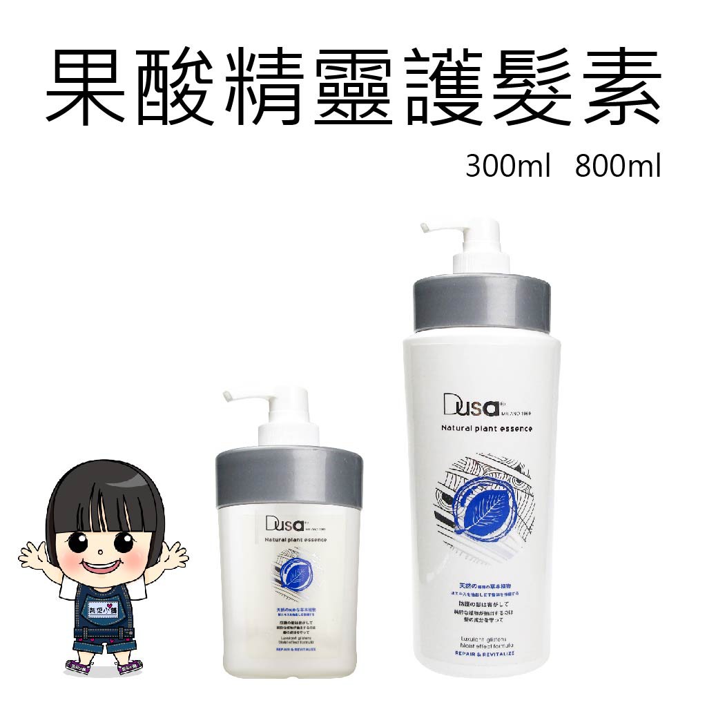 Dusa 度莎全方位果酸精靈800ml 【芸采小舖】 | 蝦皮購物