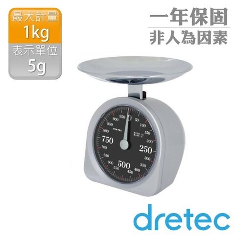 【dretec】大數字機械式料理秤(1kg)-銀灰色 KS-181SB 料理秤 機械彈簧式料理秤 | 蝦皮購物