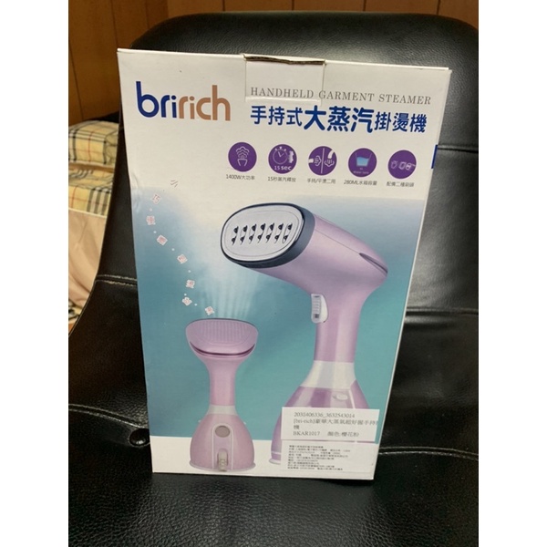 Bri-Rich 大蒸氣掛燙機 掛燙/平燙 手持掛燙機 蒸氣熨斗 攜帶熨斗 旅行熨斗 蒸氣機 | 蝦皮購物