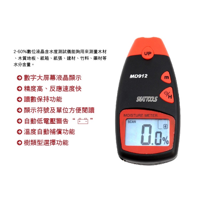 【精準儀錶旗艦店】多款式多規格水分計 CE認證食品級含水分計 水分儀 水分測試 MET-DMT530 探針式 探棒 | 蝦皮購物