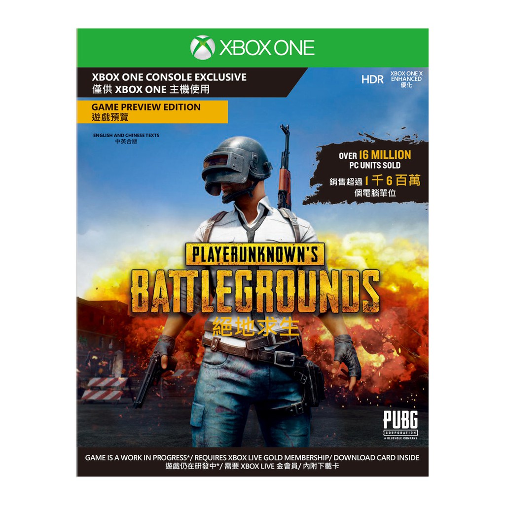 Xbox One 絕地求生 1.0 中文版 (光碟版) PUBG 吃雞 支援 4K JNX-00022 | 蝦皮購物