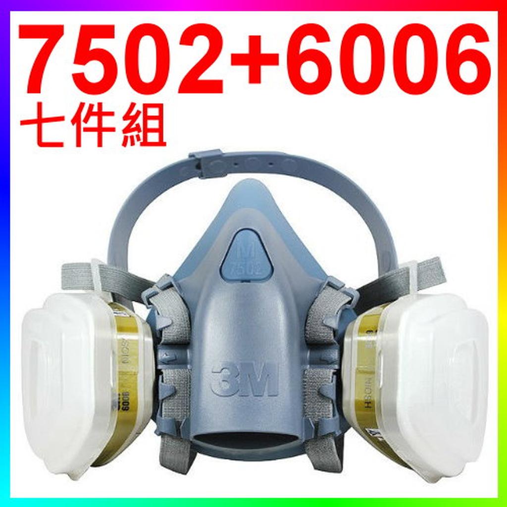 {CF舖}【附發票】3M 7502+6006+5N11+501雙罐半罩式防毒面具(七件組)(防毒面具口罩 焊接 噴漆) | 蝦皮購物