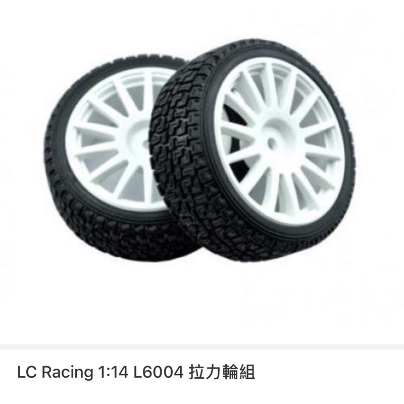 LC Racing 1:14 L6004 拉力輪組 | 蝦皮購物