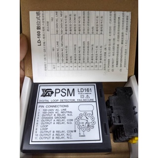 PSM-LD161 AC110V~240V 全電壓 單線圈車輛偵測器/感應線圈偵測器 loop detector | 蝦皮購物