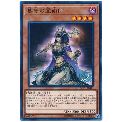 『開闢工作室』 遊戲王 SOFU-JP013 守墓的靈術師 普卡 墓守的靈術師 | 蝦皮購物