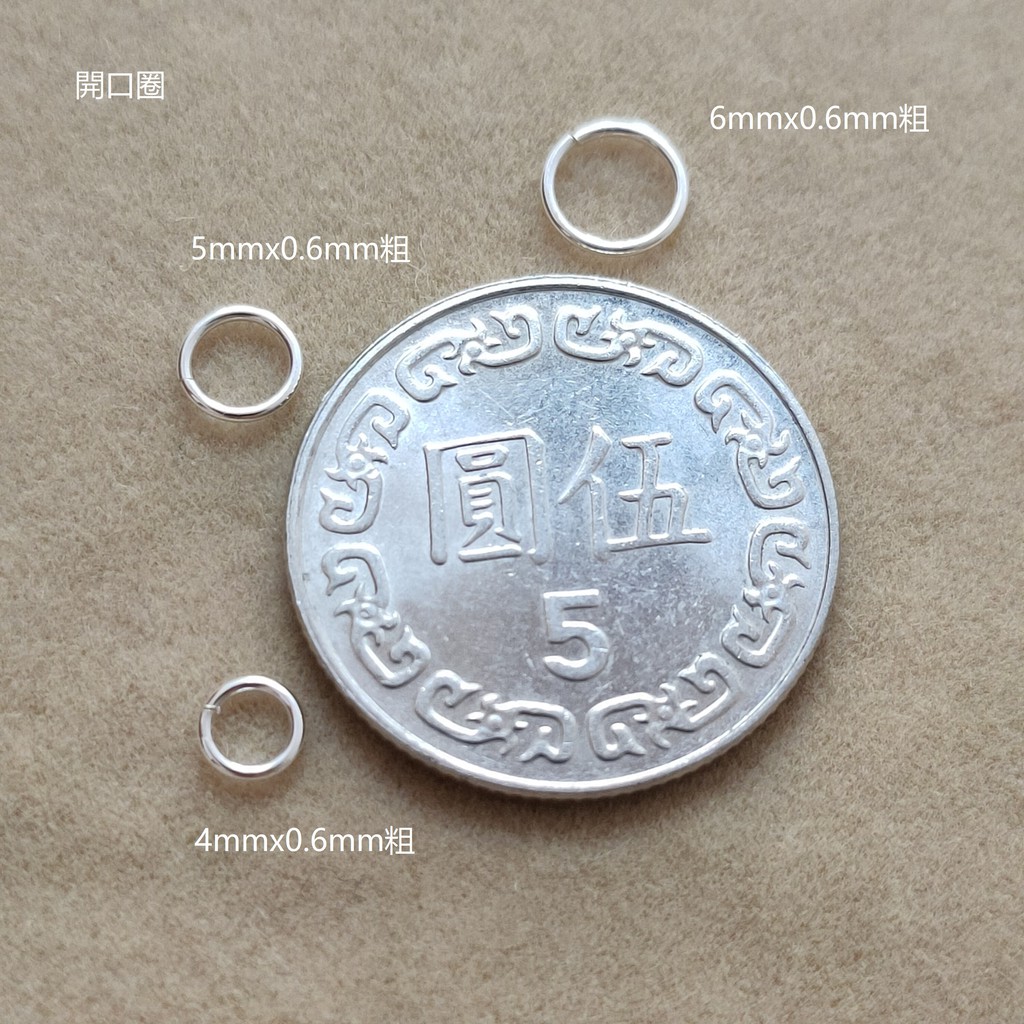 S925純銀 C圈 開口圈 直徑4/5/6mm(0.4~1mm粗) 銀飾配件 diy材料 10P/組 | 蝦皮購物