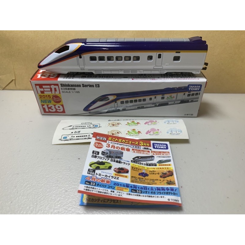 [現貨]Tomica 多美 No.139 E3新幹線 | 蝦皮購物