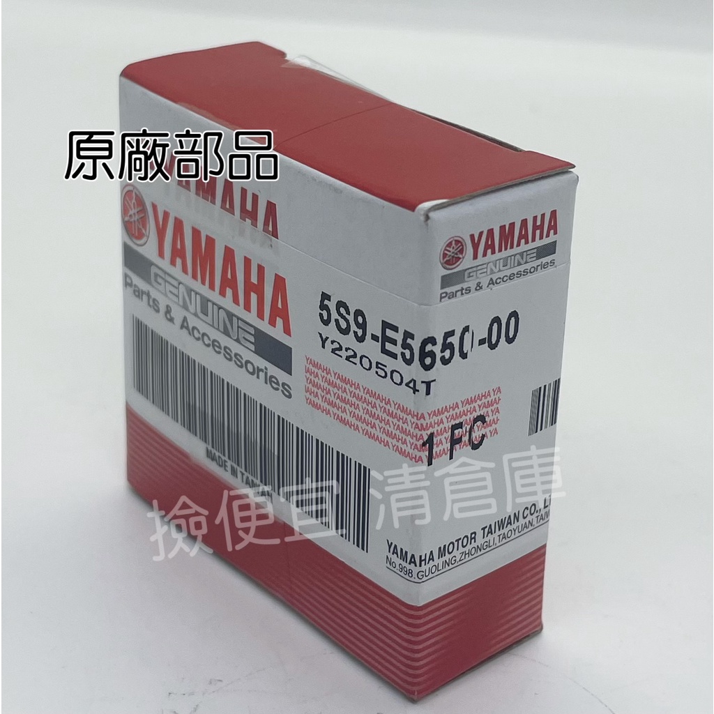 清倉庫 料號 5S9-E5650-00 YAMAHA山葉原廠舵齒輪總成 GTR aero BWS R 新勁戰 雙層齒輪 | 蝦皮購物