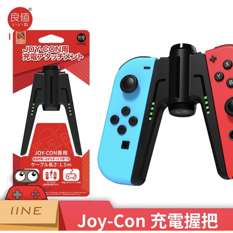 良值 NS SWITCH OLED Joycon JC 控制器 手把 手柄 搖桿 充電握把 擴充握把 握把 | 蝦皮購物