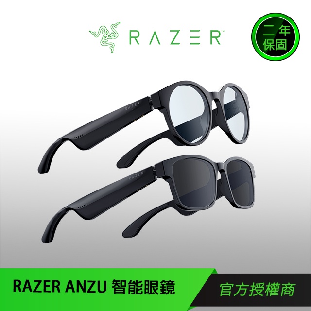 RAZER 雷蛇 RAZER ANZU SMART GLASSES 抗藍光 藍牙眼鏡 太陽眼鏡 藍牙耳機 無線 藍牙 | 蝦皮購物
