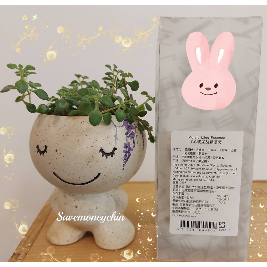 ARWIN雅聞 倍優 玻尿酸精華液 120ml 250ml | 蝦皮購物