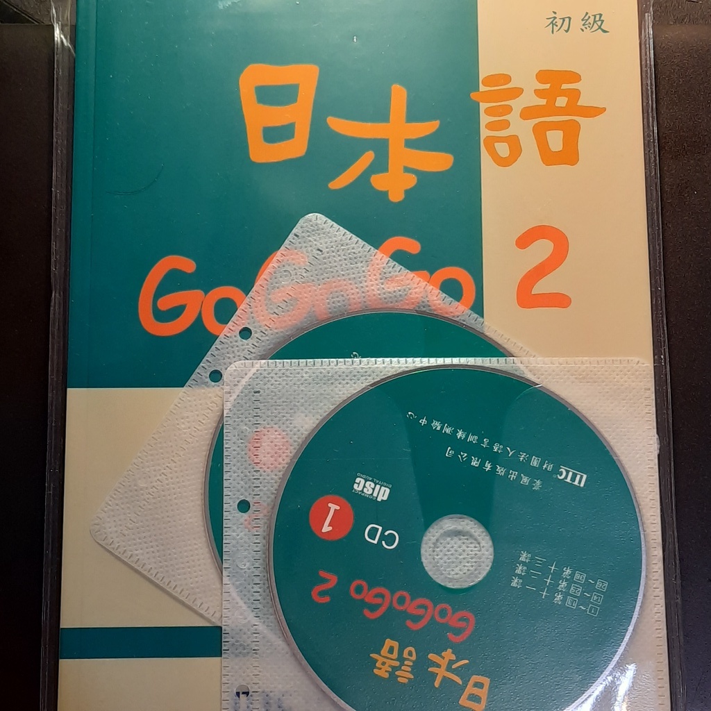 【日本語 GOGOGO2 含3CDs】|新書轉賣| 日檢JLPT N5,N4 日語自學 網路好評推薦 | 蝦皮購物