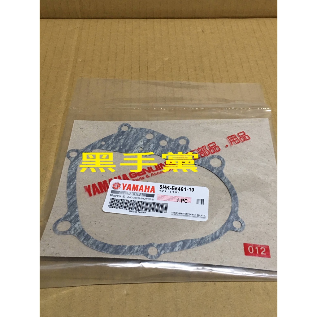 黑手黨 山葉原廠齒輪箱墊片 5HK -10 曲軸箱蓋墊片 CUXI RS 後齒墊片 齒輪箱墊片 墊片 油封 YAMAHA | 蝦皮購物