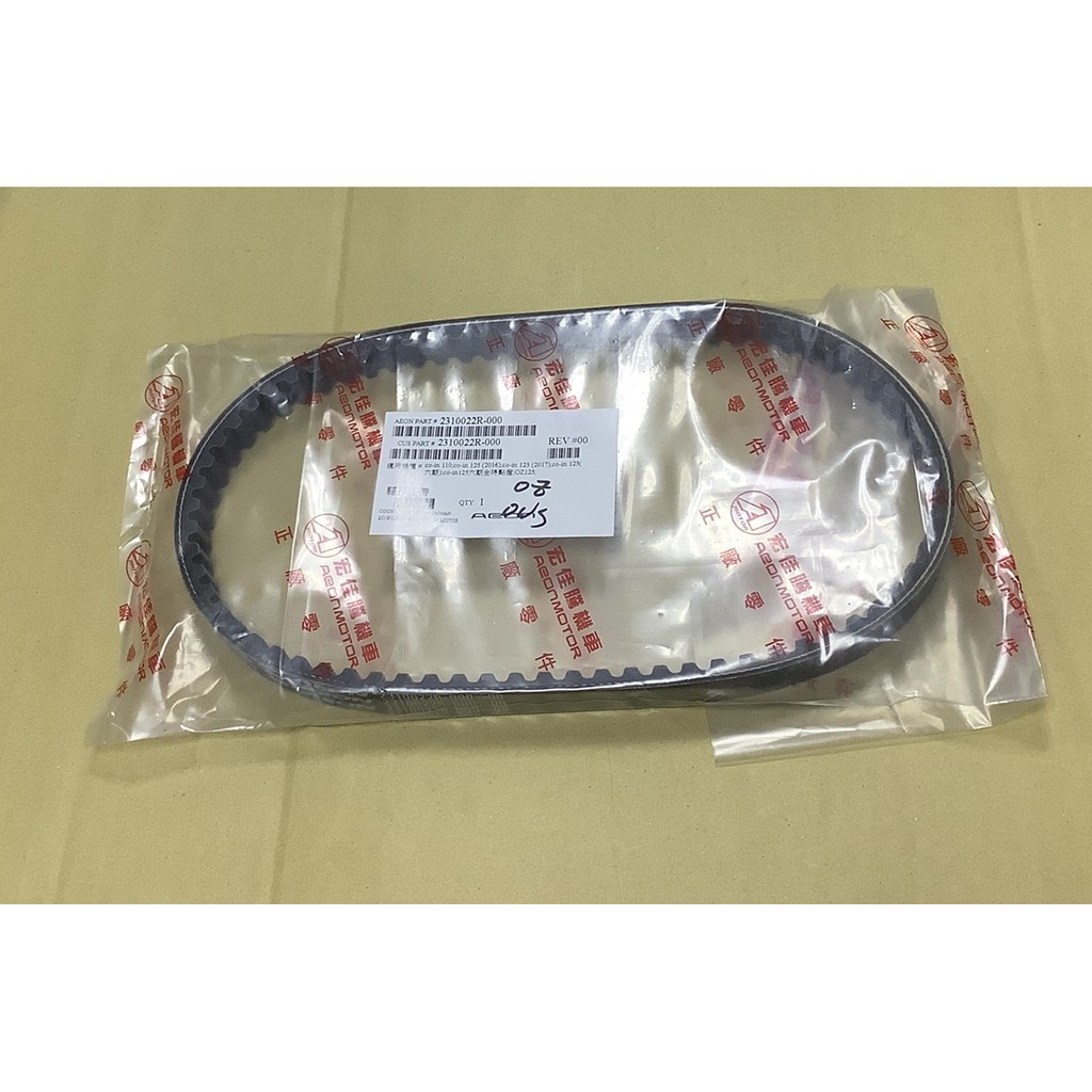 Coin125 COIN110 OZ125 原廠 2310022R-000 驅動皮帶 皮帶 Aeon宏佳騰正廠零件 | 蝦皮購物
