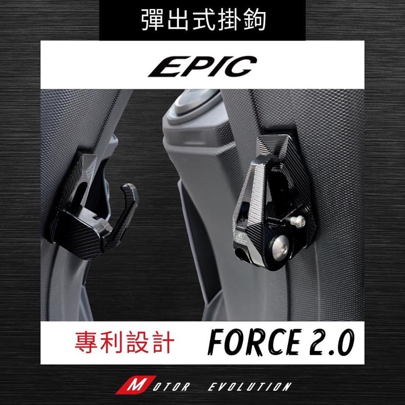 HYM,,『EPIC 掛勾』車廂掛勾 防脫落 掛勾 可折掛勾 CNC掛勾 置物掛勾 掛勾 FORCE2.0 勁戰 可收折 | 蝦皮購物