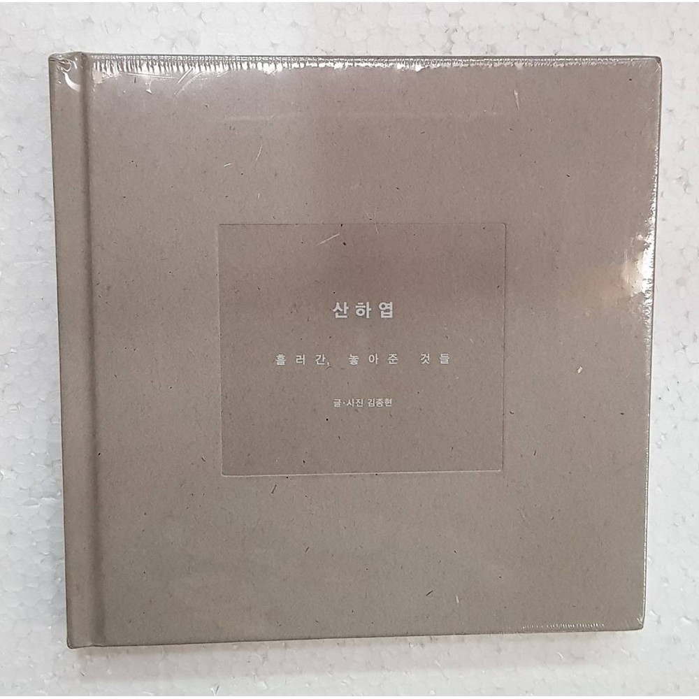 SHINee JONGHYUN Skeleton Flower Novel Book Diphylleia Grayi | 蝦皮購物