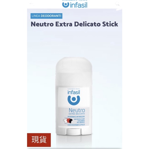 DDolceVita 義大利代購🇮🇹 infasil 有baby味的體香膏 | 蝦皮購物